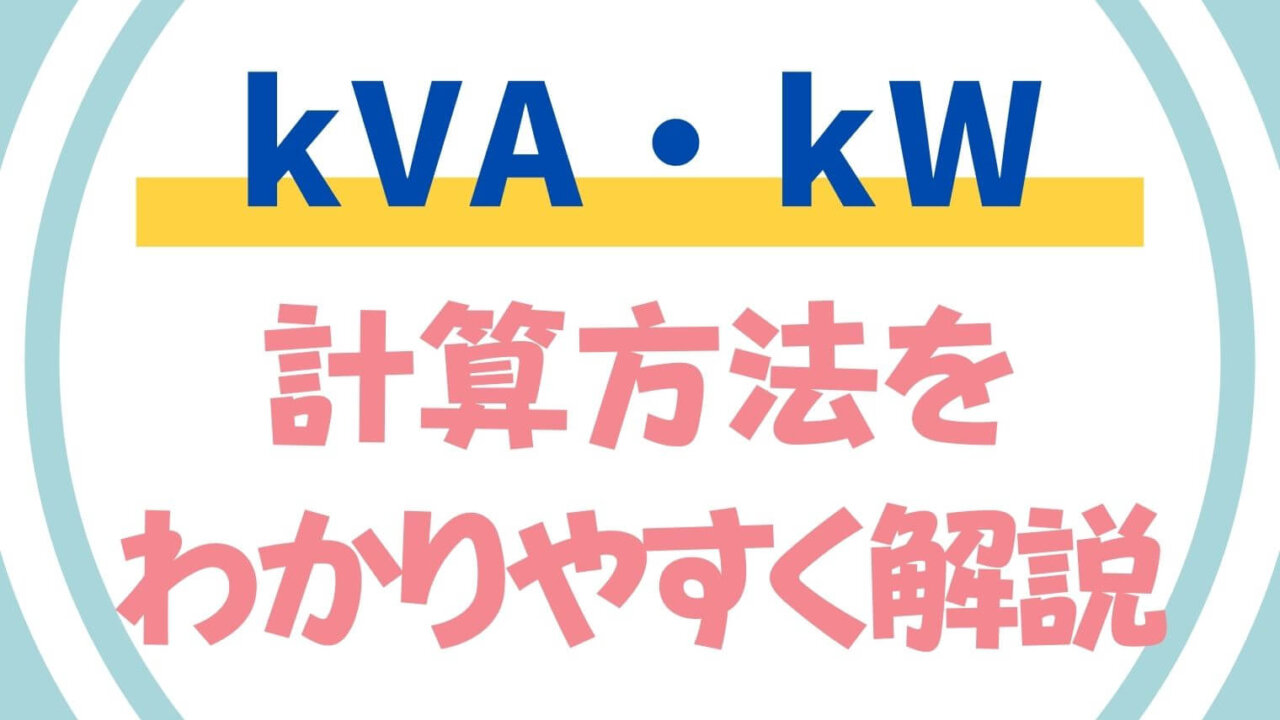 KVA kW kVA kW KVA kW kVA kW